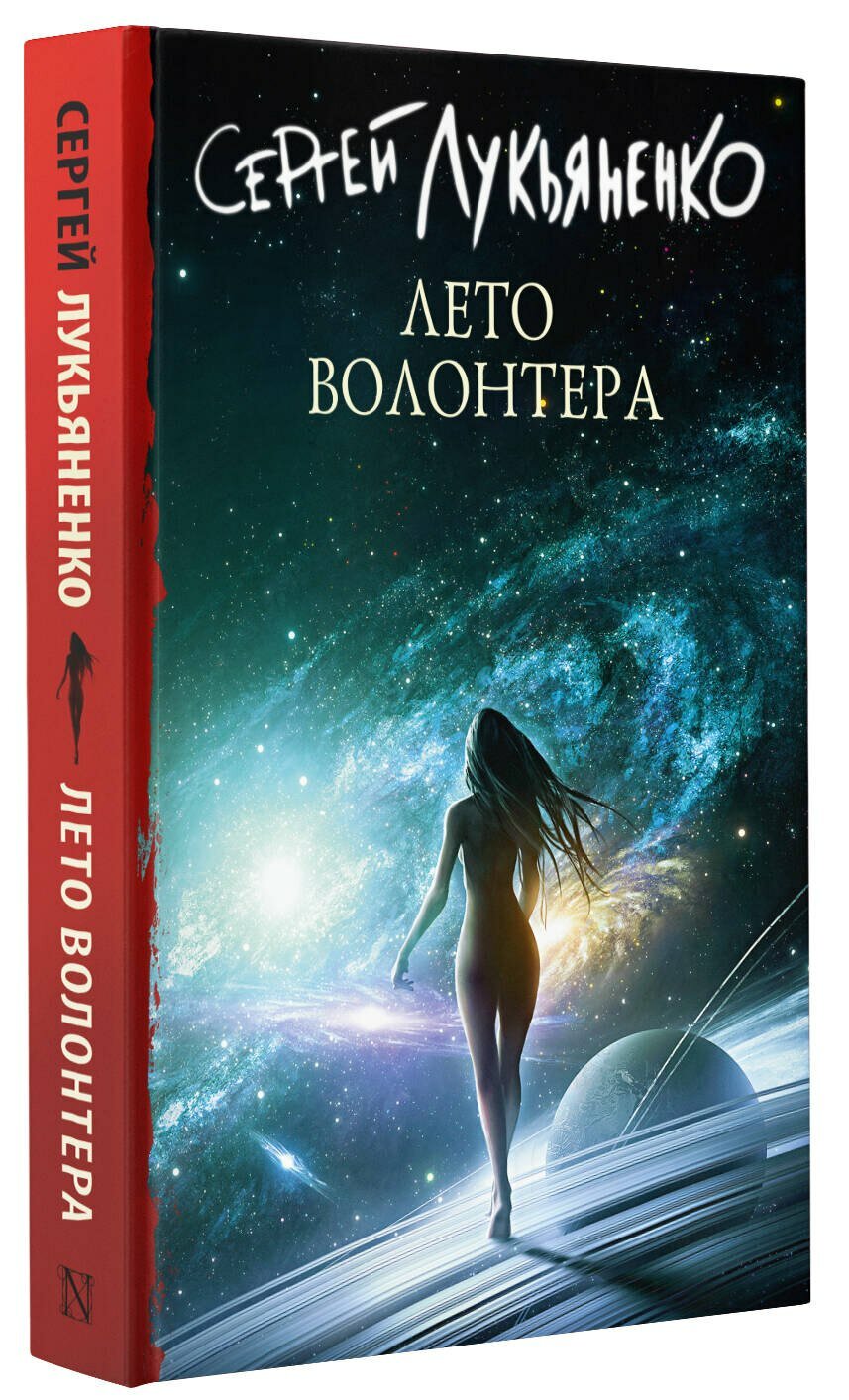 Лето волонтера — фото 1