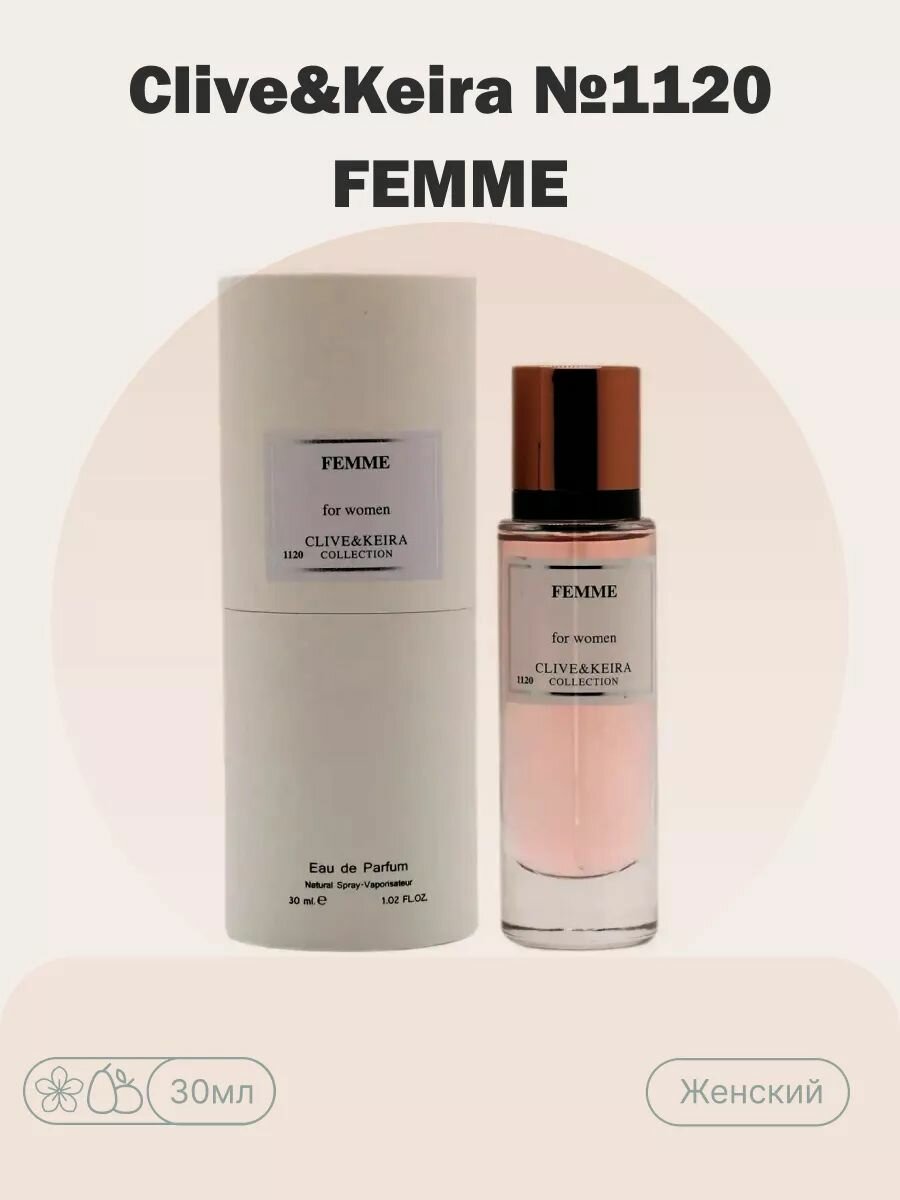 Парфюмерная вода жен. № 1120, 30 мл. Femme