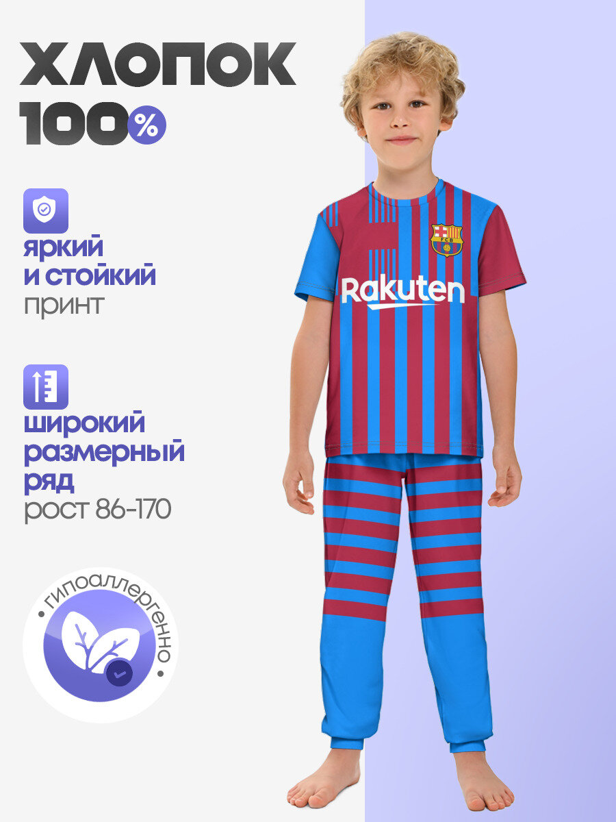 Пижама Barcelona