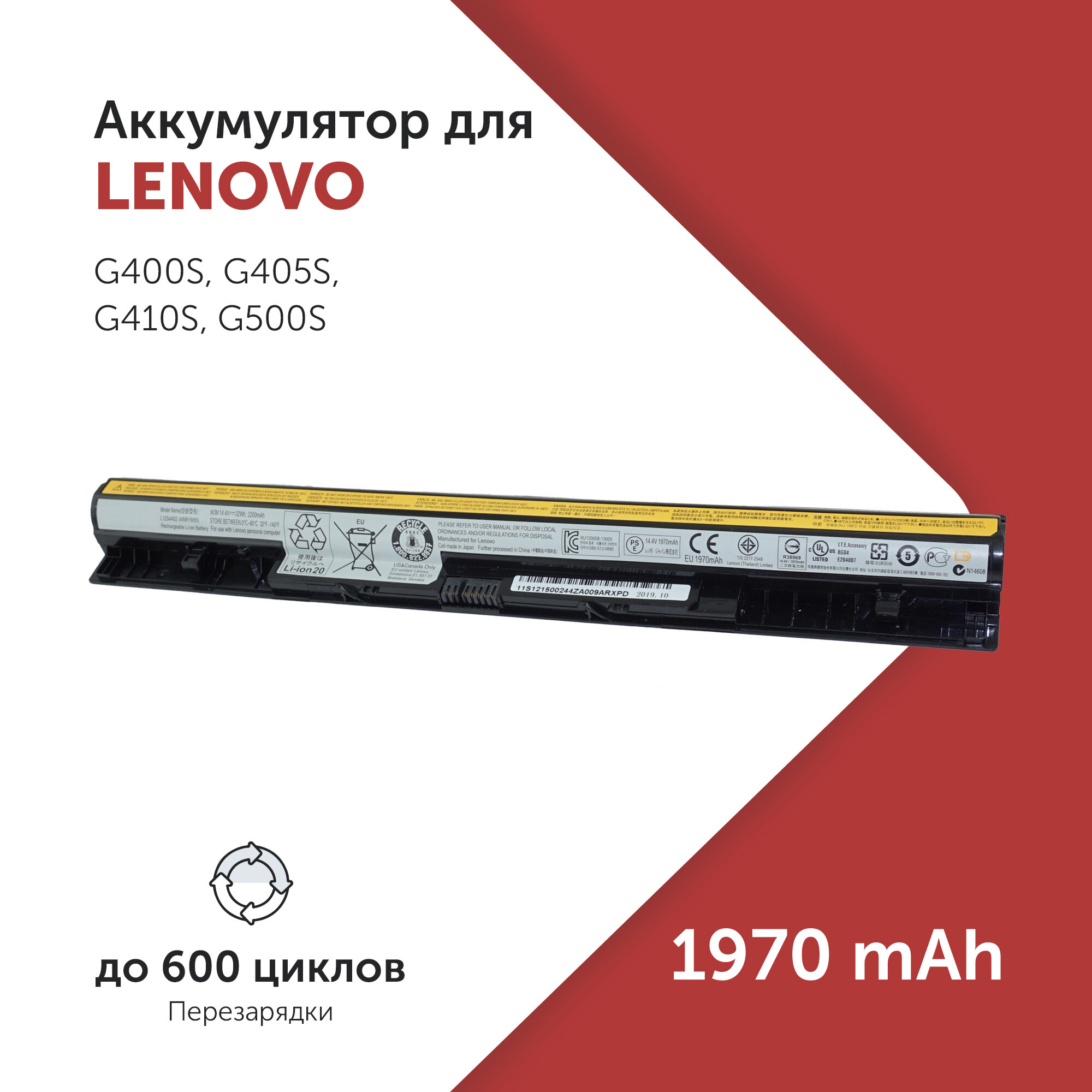 Аккумулятор L12S4A02 для ноутбука Lenovo G400S / G500S / S510P / Z710 / G50-30 / G50-80 (L12L4A02, L12S4E01)