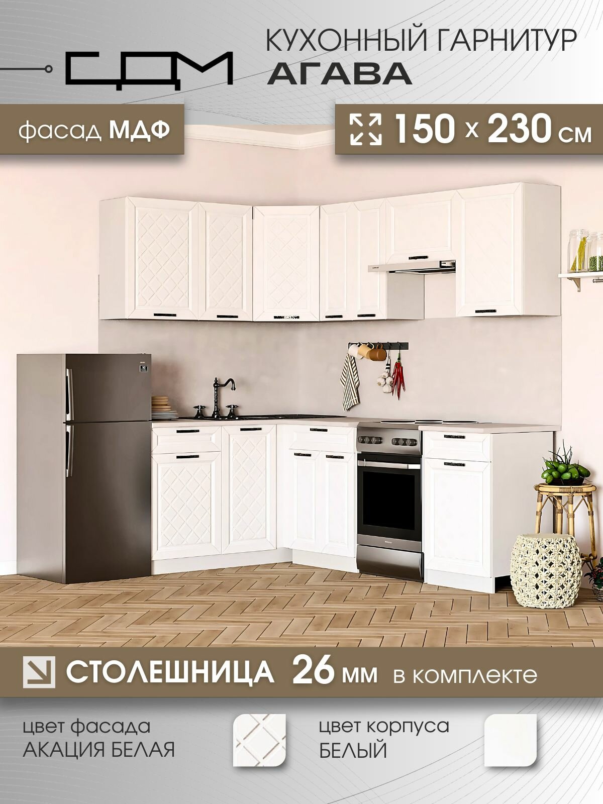 Кухонный гарнитур ЭРА "Агава", угловой, МДФ, ЛДСП, белый цвет