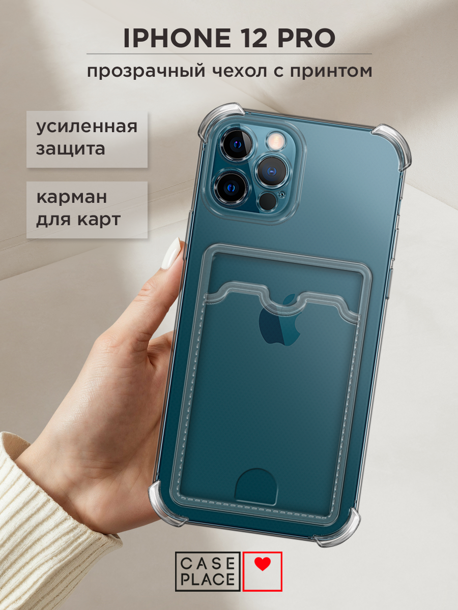 Чехол на Apple iPhone 12 Pro (Айфон 12 Про) прозрачный с картой