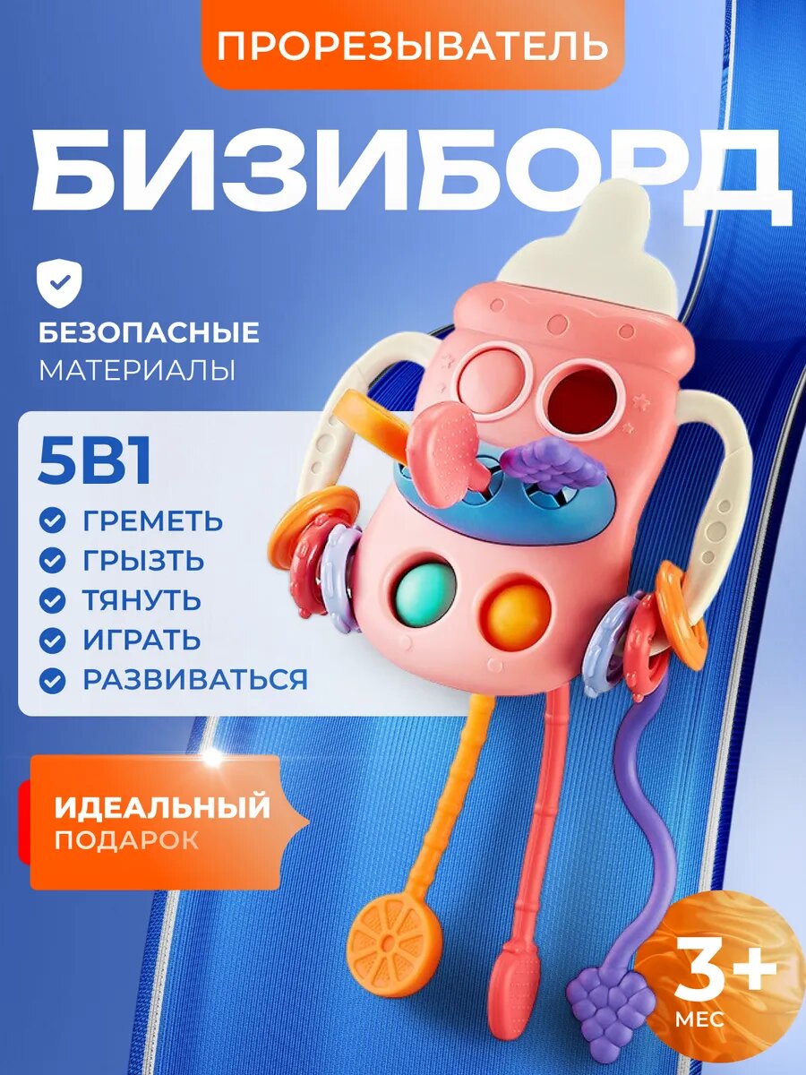 Бизиборд 10 в 1 (сортер)