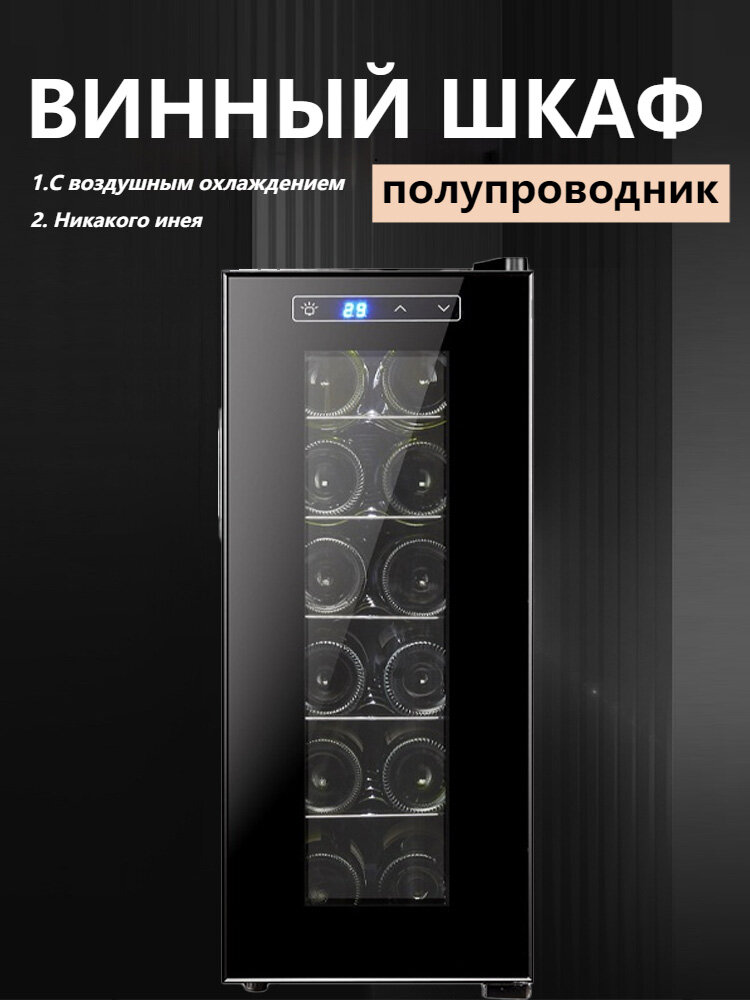 Винный шкаф