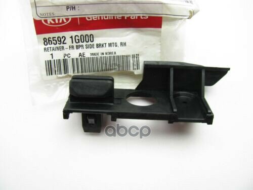 Опорная планка балки бампера[ORG] Hyundai-KIA арт. 865921G000