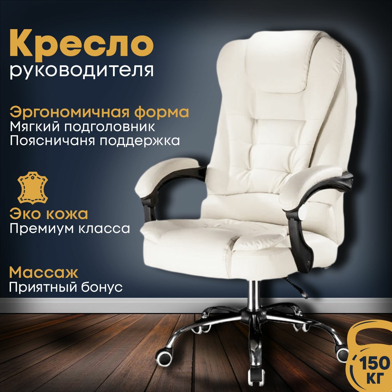Кресло руководителя, экокожа, механизм качания, наклон спинки до 135°, чёрное — фото 1