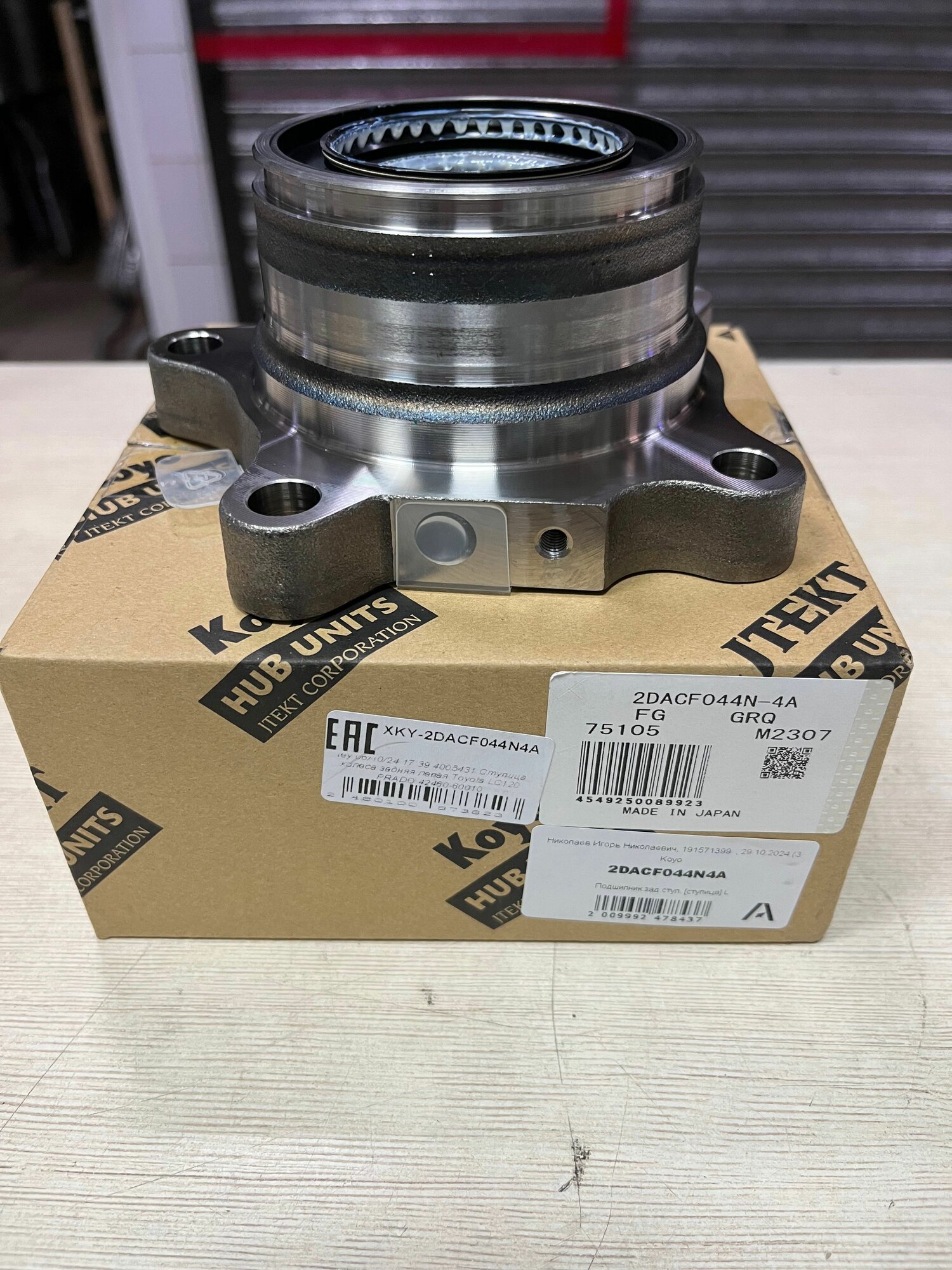 Ступица колеса задняя левая TOYOTA LAND CRUISER PRADO120/150 2DACF044N4A/42460-60010