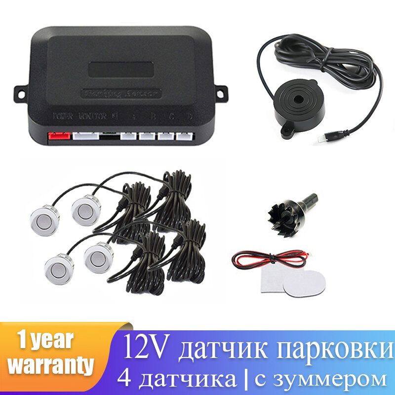 HIPPCRON Запчасть парктроника датчики: 4 шт.