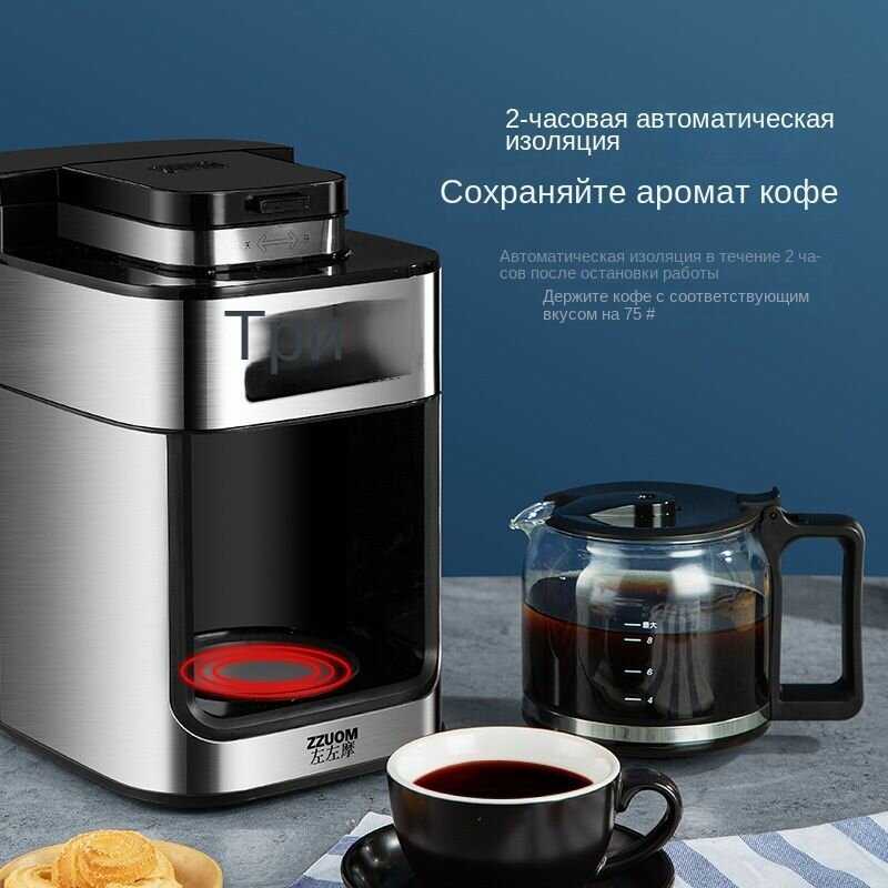 Полностью автоматическая кофемашина