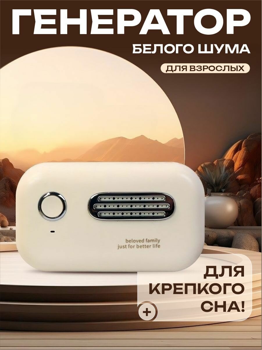 Генератор белого шума