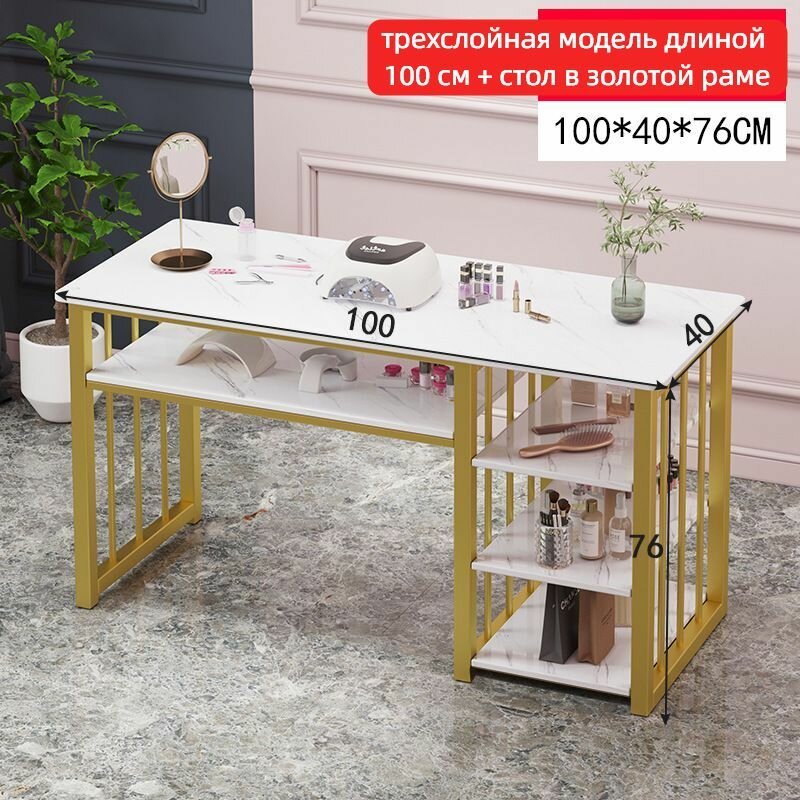Маникюрный стол