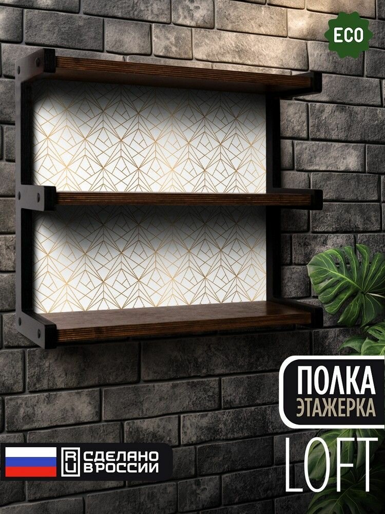 Полка настенная, навесная с принтом "эстетика Абстрактный (линии, геометрический, треугольный паттерн, золотой) - 52505042"