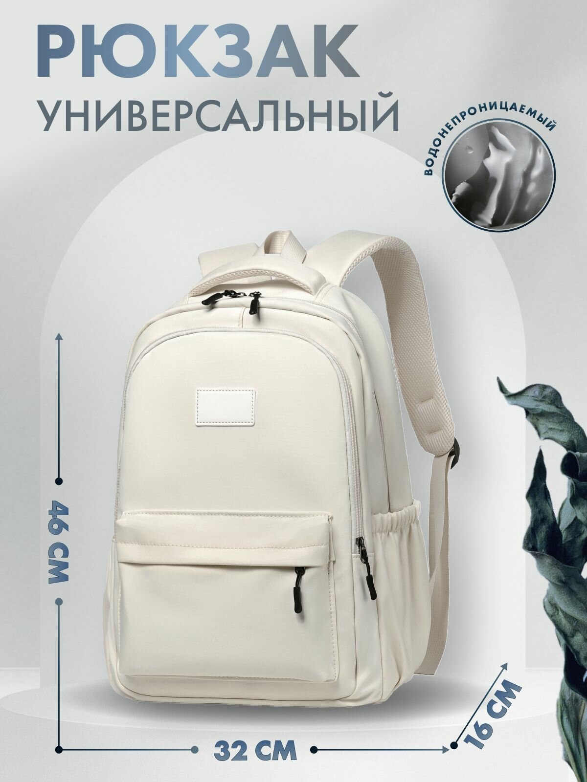 Рюкзак для старшеклассников с отделением для ноутбука, вместительный, стильный