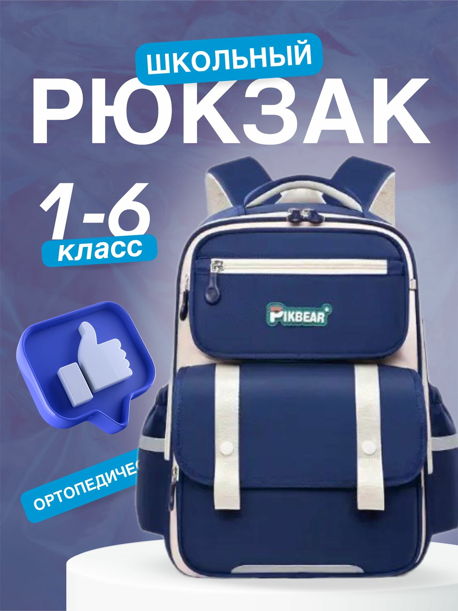 Рюкзак школьный для мальчиков ортопедический, портфель в школу 1 класс, ранец для первоклассника-3