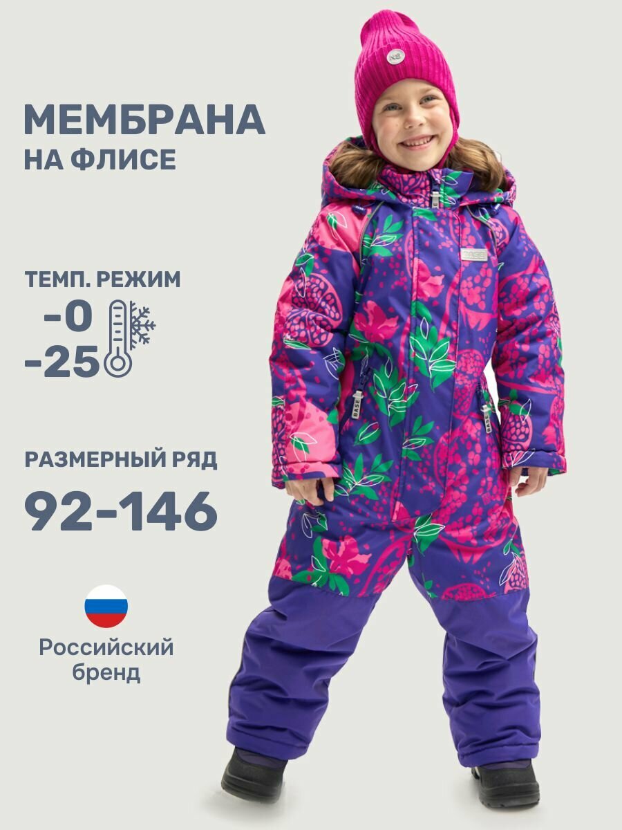 Комбинезон утеплённый