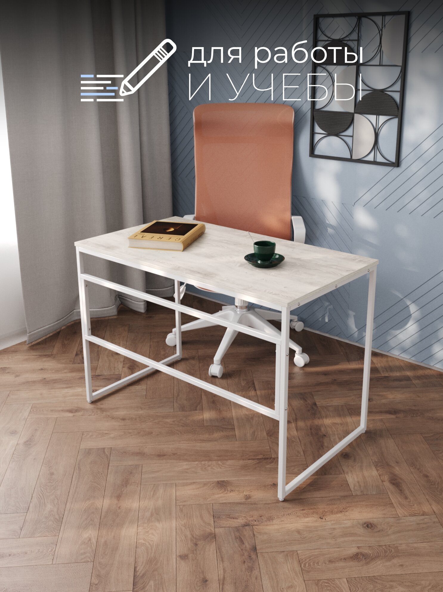 Стол письменный Classico Сосна Касцина с белыми ножками. Стол компьютерный, письменный для школьника, стол игровой.
