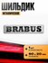 Наклейка от Kravto шильдик на авто самоклеящаяся "Brabus" металл