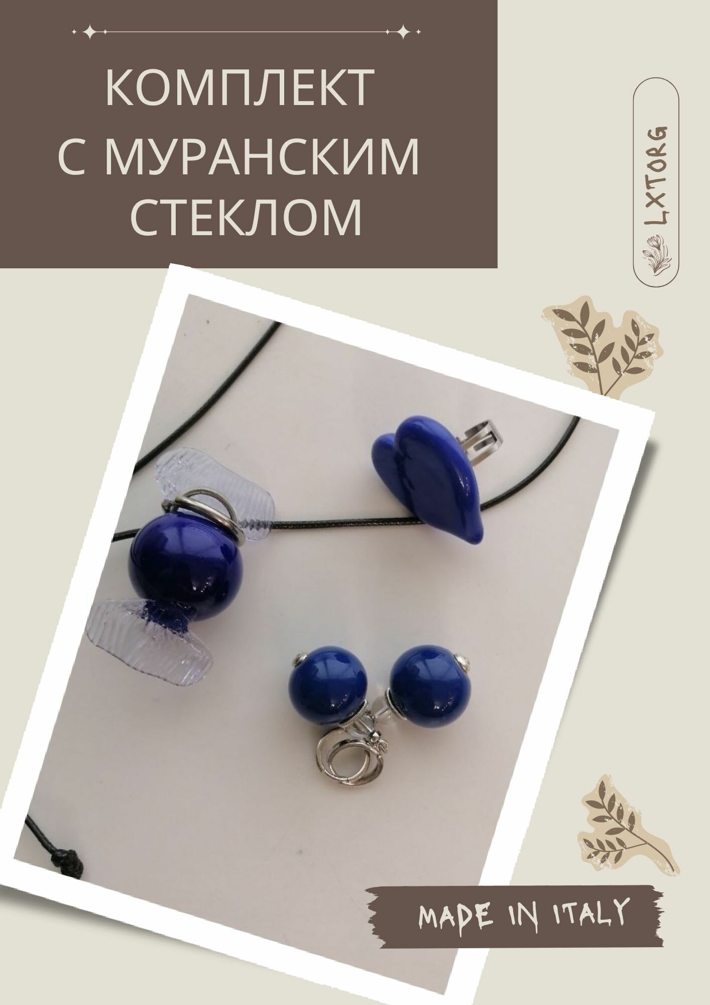 Чокер P.J. MURANO, стекло, муранское стекло