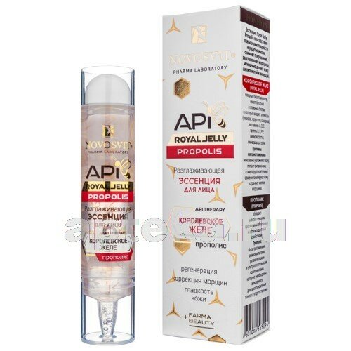 Novosvit api royal jelly propolis разглаживающая эссенция для лица 35 мл