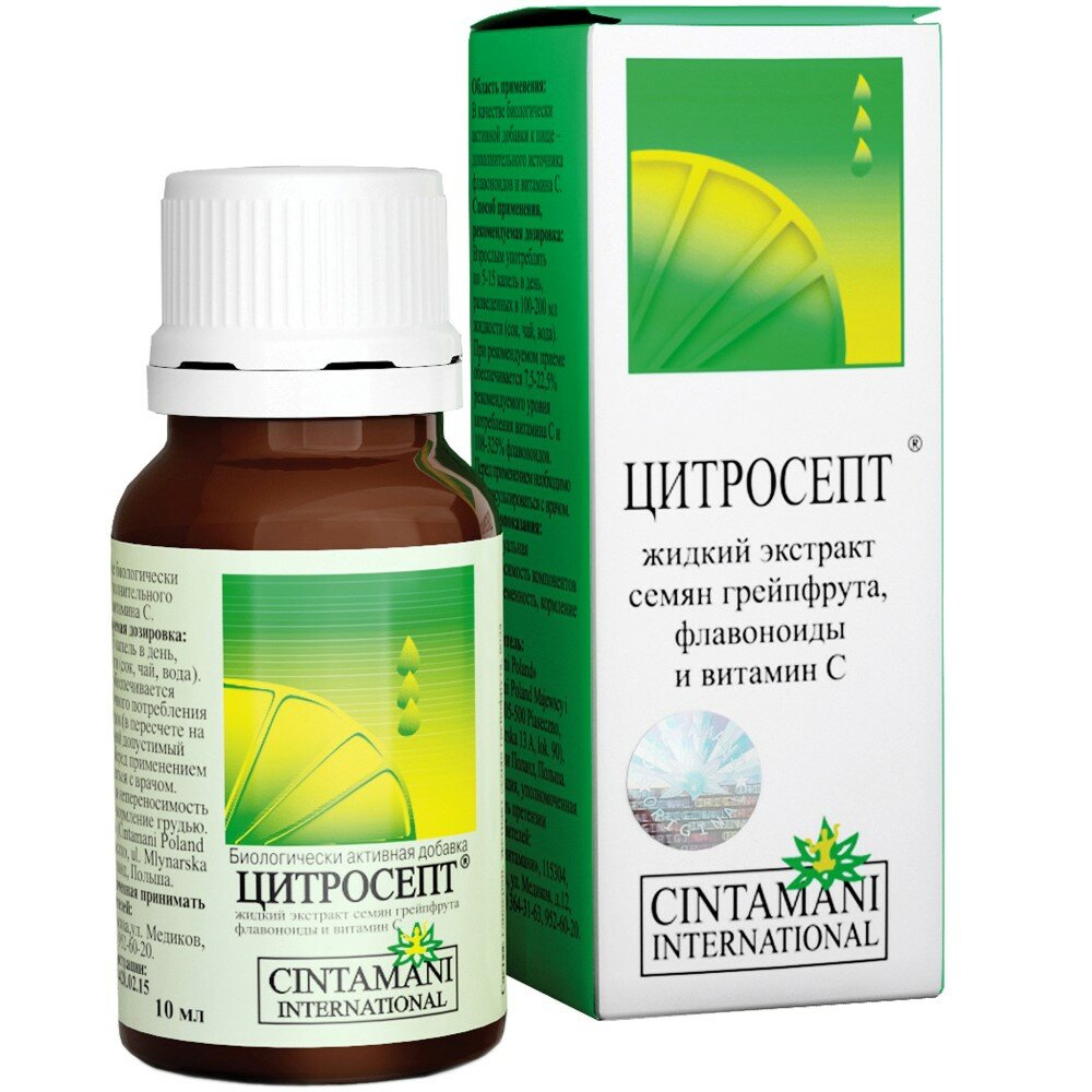 Цитросепт экстракт семян грейпфрута