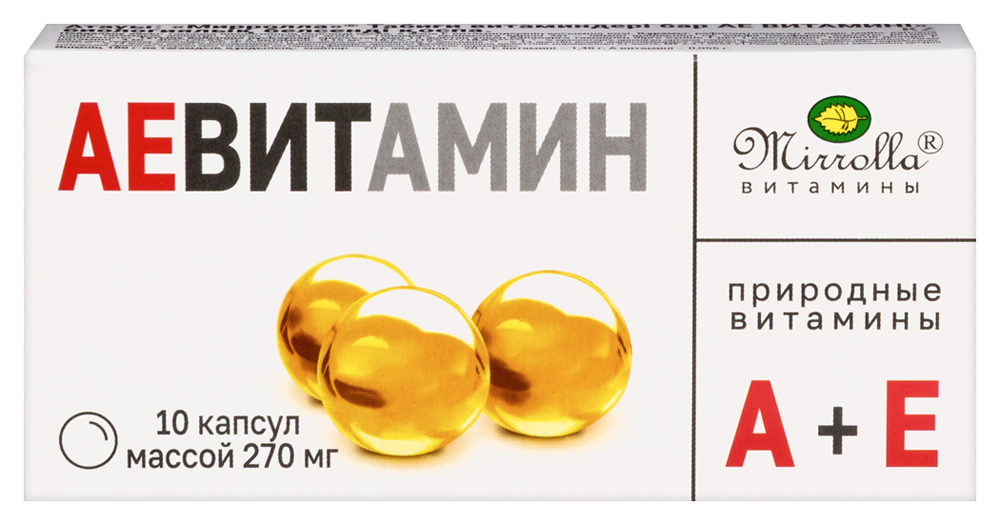 АЕ витамин мирролла С природными витаминами