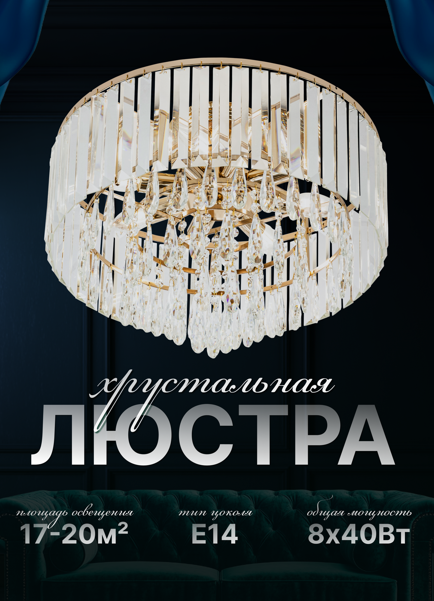 Люстра хрустальная потолочная MODELUX , золотая для всех типов помещений