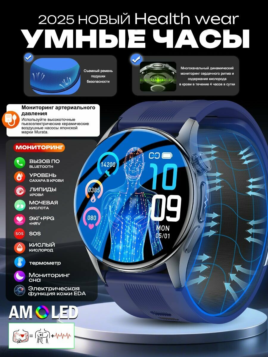 Mанжетные смарт часы здоровья, с тонометром и точным измерением давления,