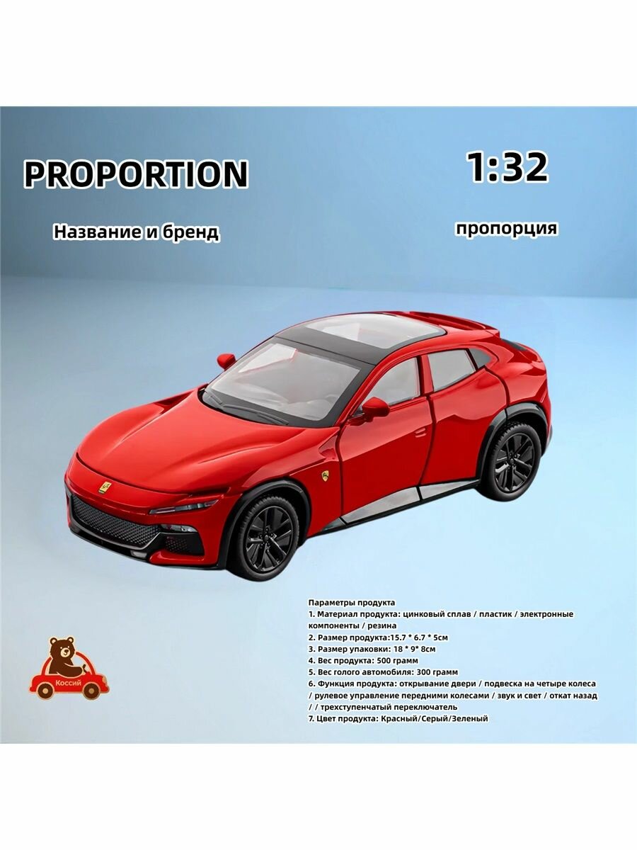 Модель легкосплавного автомобиля пропорция fuv багги 1:32