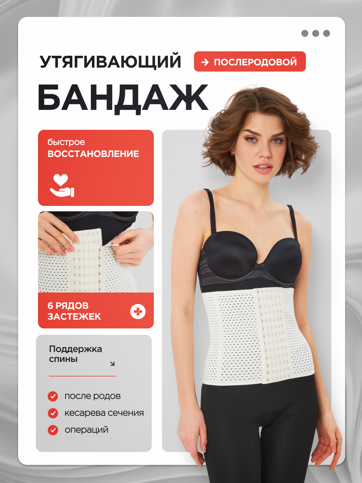 MEDKING Бандаж послеродовой и послеоперационный утягивающий для похудения живота и талии / Бежевый - M-46