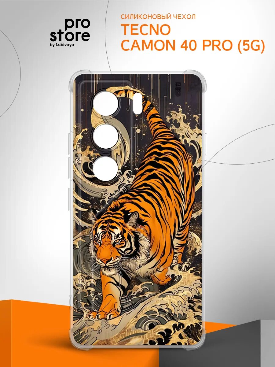 Чехол на Tecno Camon 40 Pro (5G) накладка, защита камеры и углов, прозрачный с рисунком