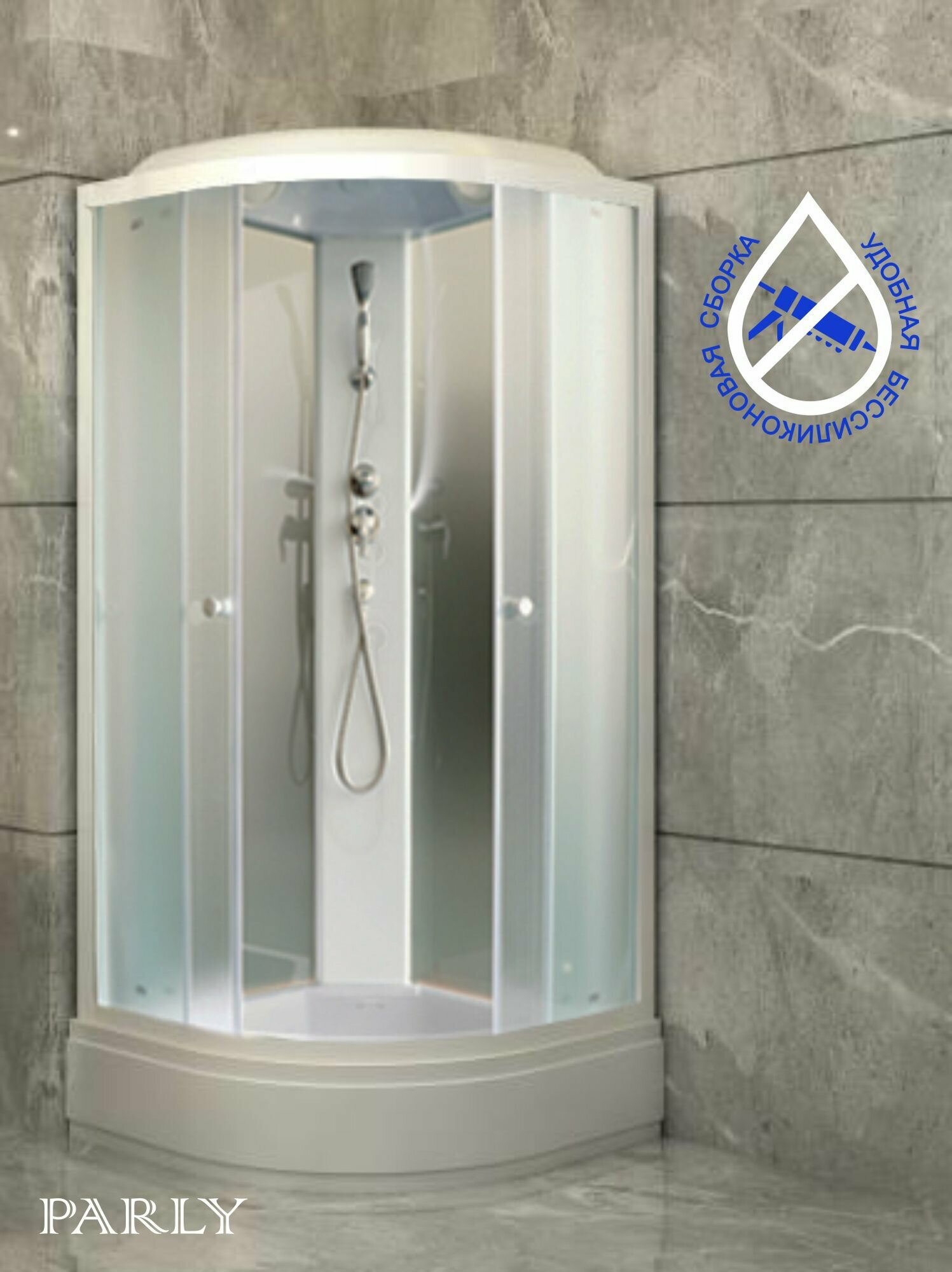 Душевая кабина Parly EFM921 (90х90х215), со средним поддоном, профиль белый, стекло матовое