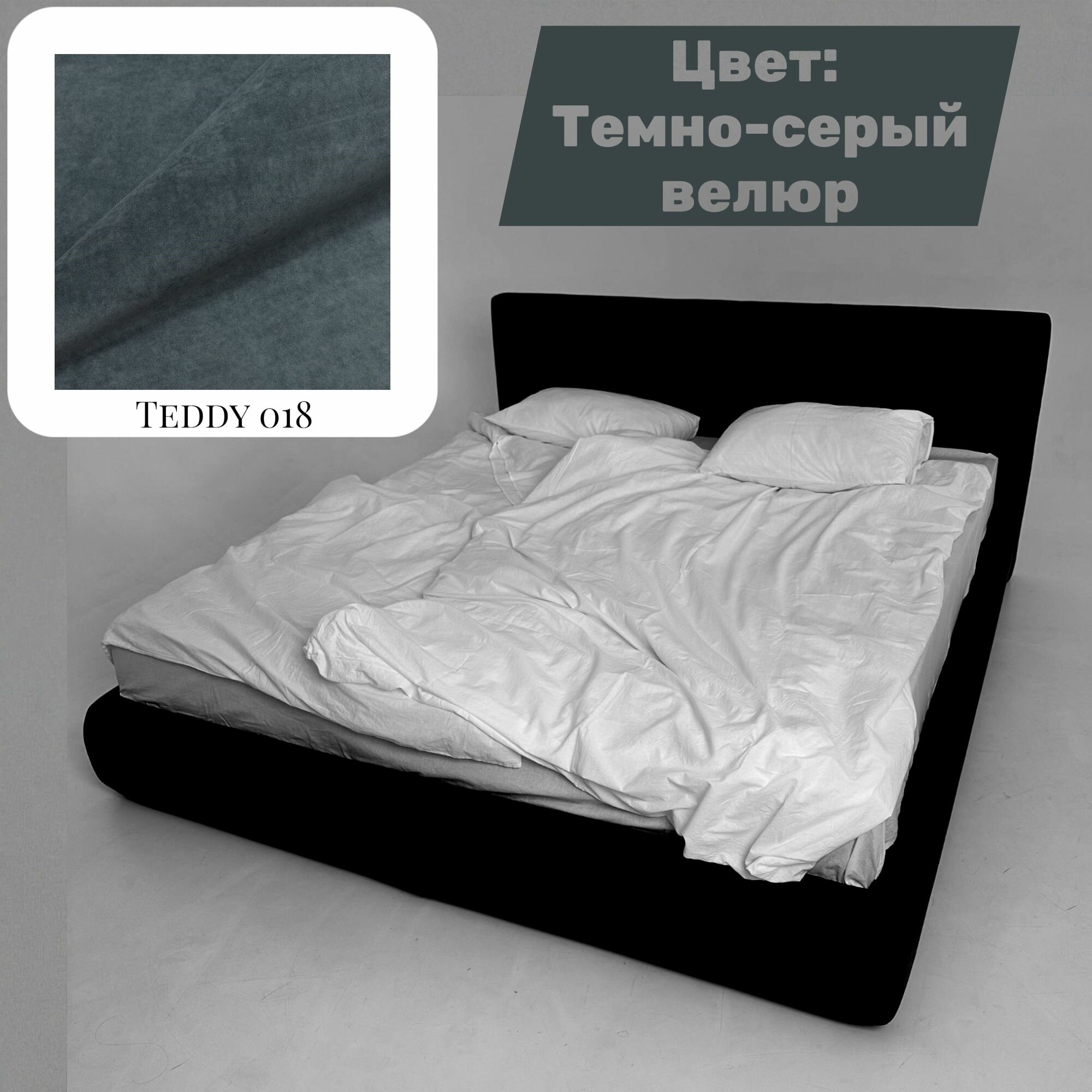 Мягкая кровать Айла Субаку/Subaku 160х200 двуспальная, с подъемным механизмом, Темно-серый велюр