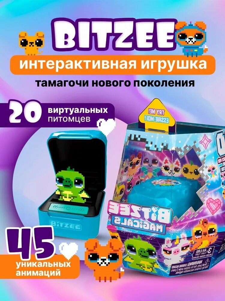 Интерактивная игрушка
