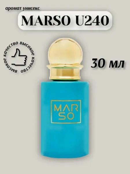 MARSO Духи U240 30 мл