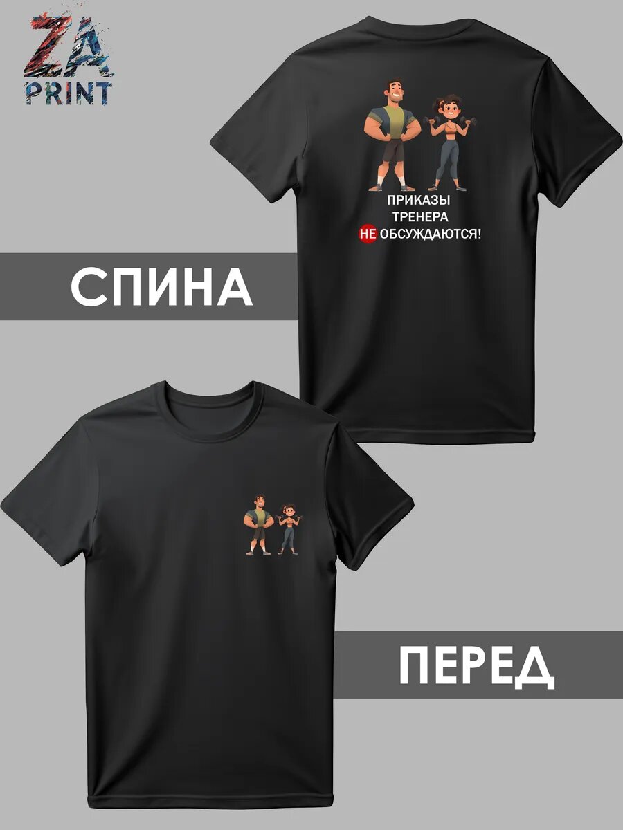 Футболка