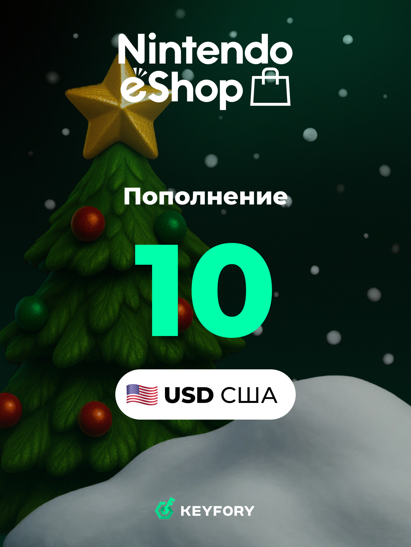 Подарочная карта Nintendo eShop 10$ USD США (USA), Nintendo Gift Card 10$ USD, Цифровой код