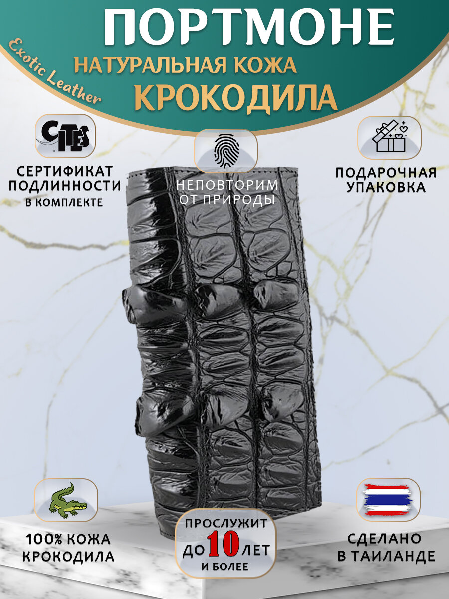 Портмоне
