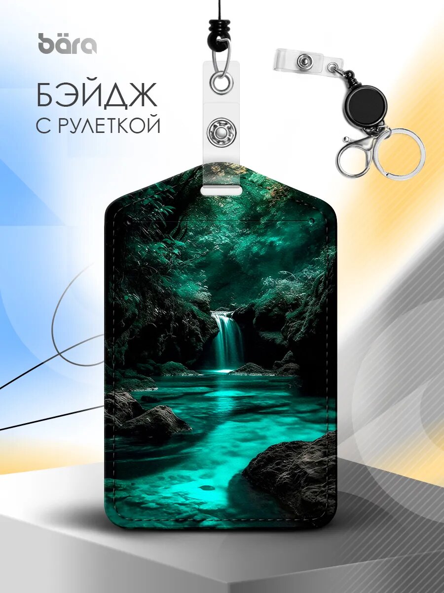 Бейдж для пропуска с рулеткой кожаный, бейджик с картинкой, черный