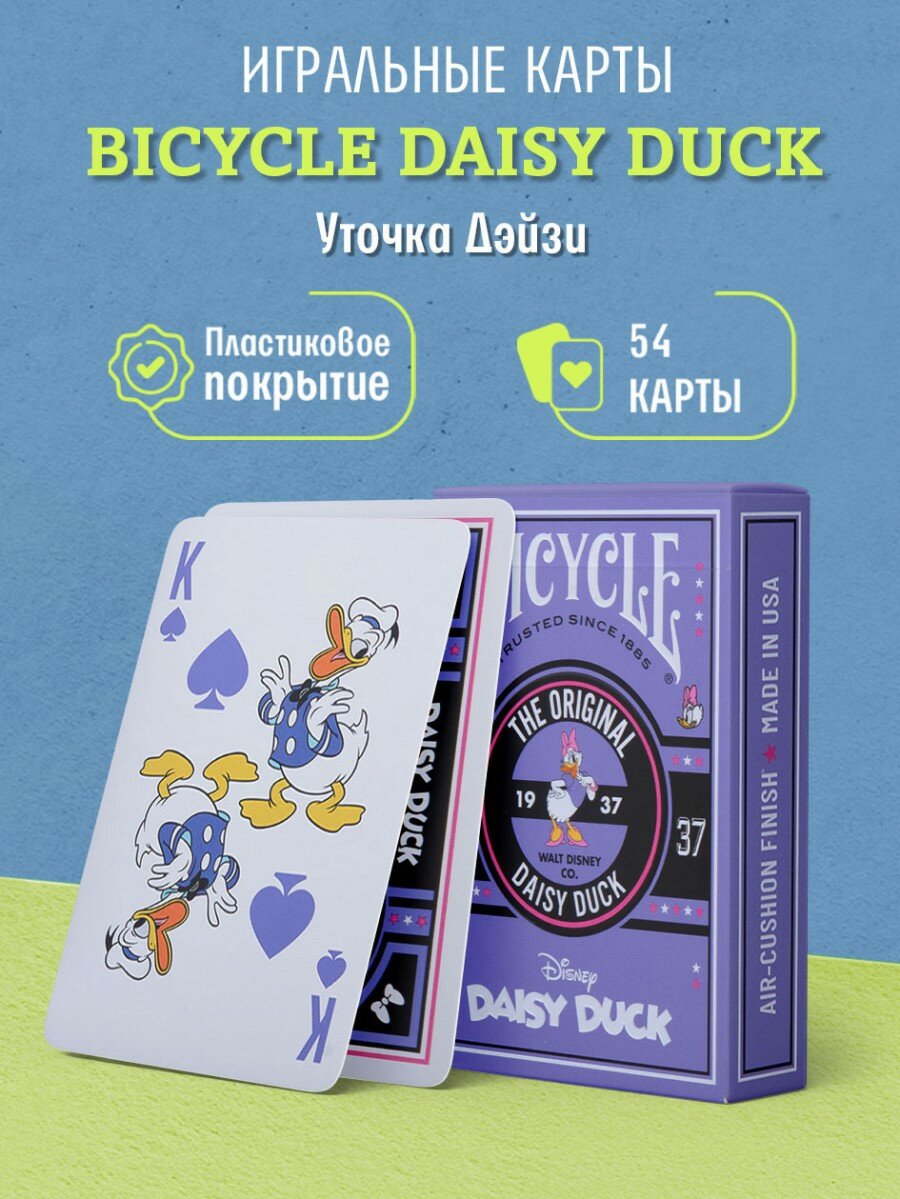 Игральные карты Bicycle Daisy Duck / Уточка Дэйзи