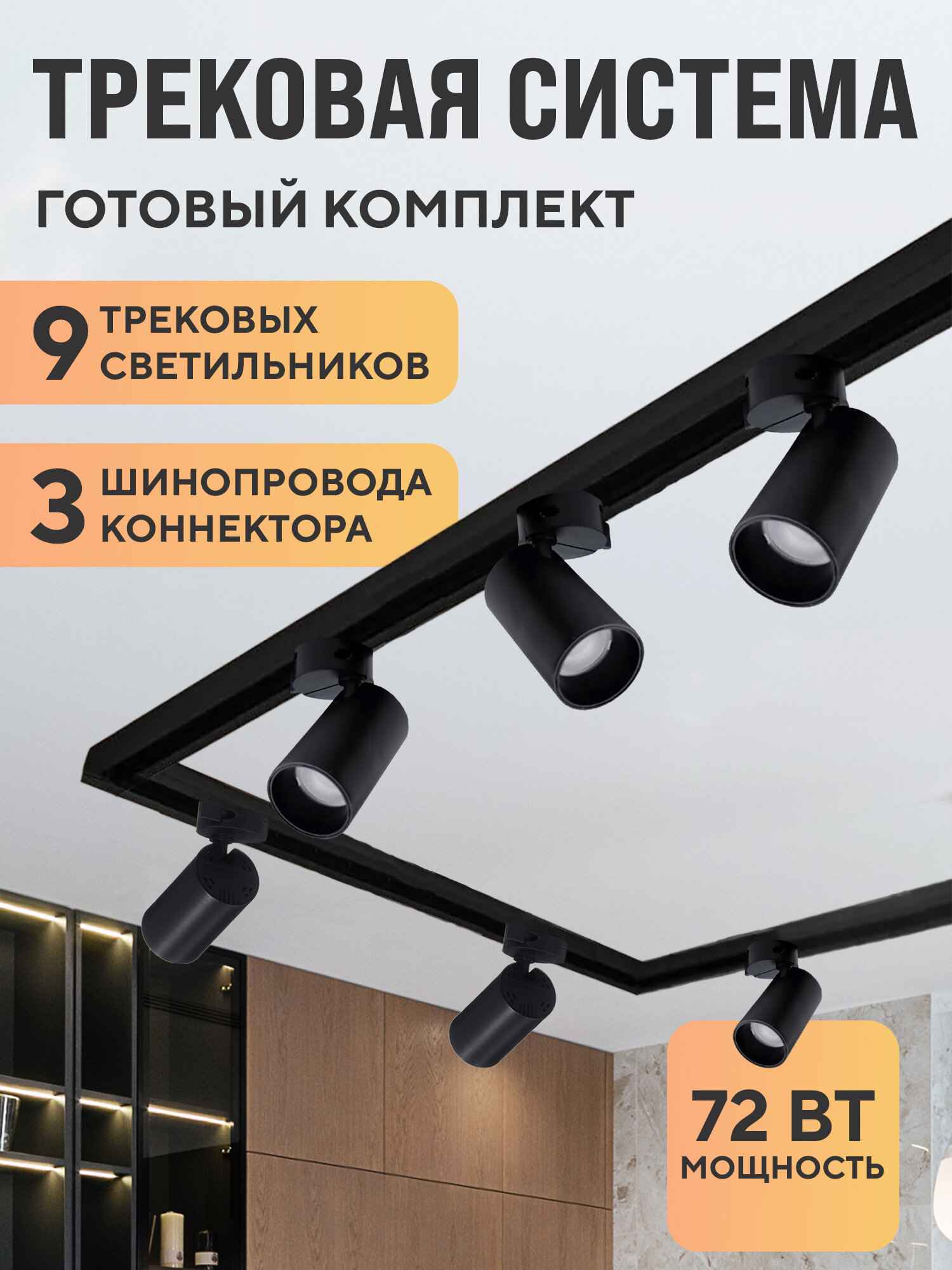 Трековые светильники на шинопровод / трековая система Jazzway PTR 0708 72w 4000К