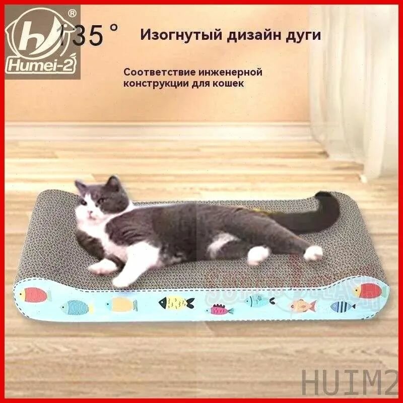 Когтеточка-лежанка ковролиновая для кошек, лежанка из ковролина (не картон)45x21X5.2CM