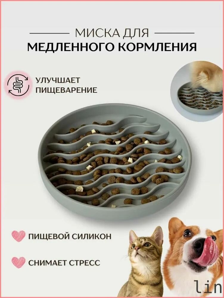 Миска для медленного кормления, Paws&Tails