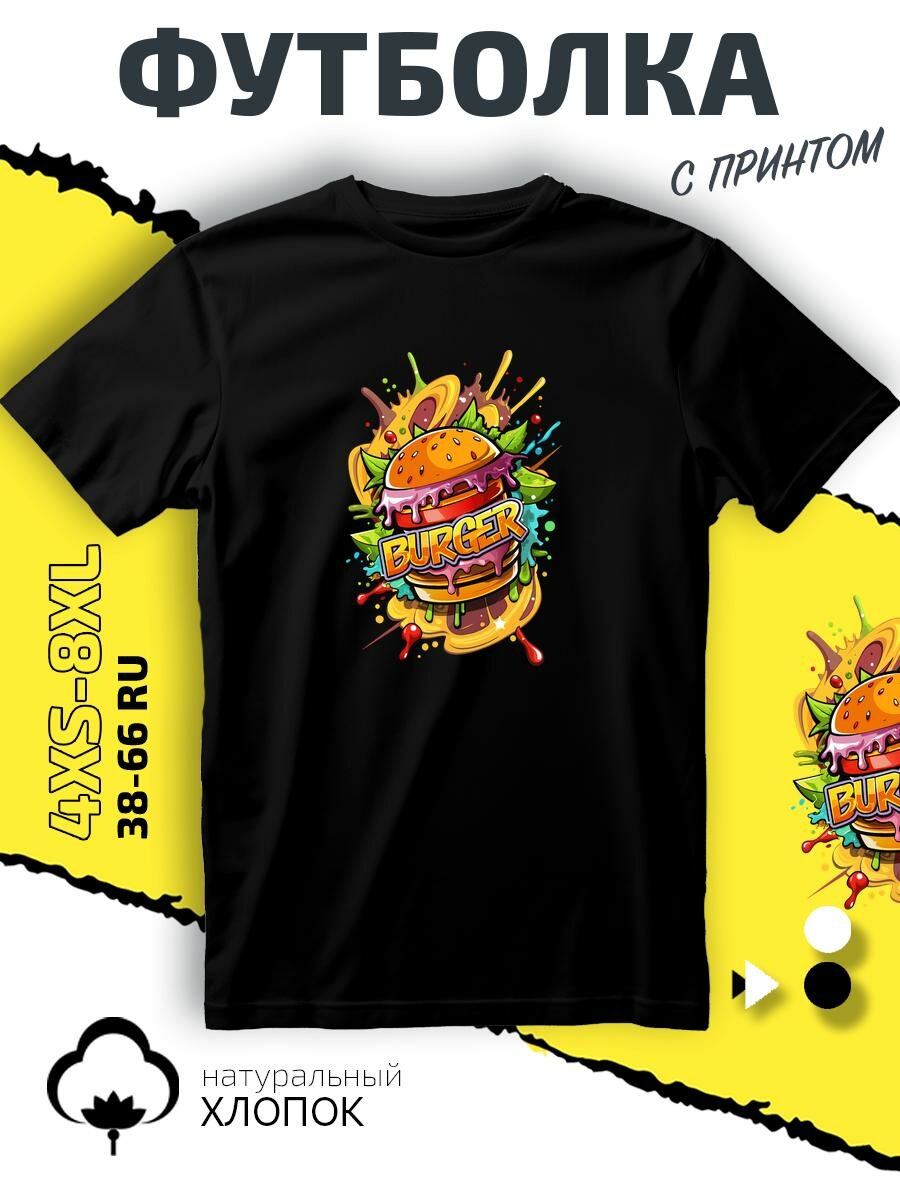 Футболка SMAIL-P Бургер арт граффити уличное искусство