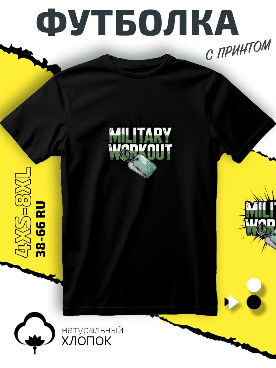 Футболка Military Workout военная тематика жетоны