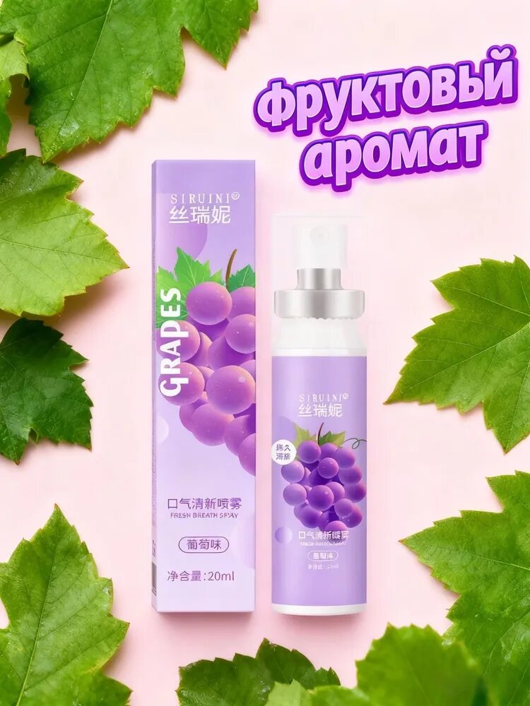 Спрей для полости рта 20 мл