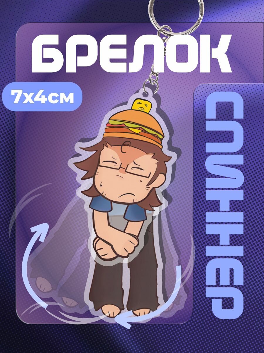 Брелок