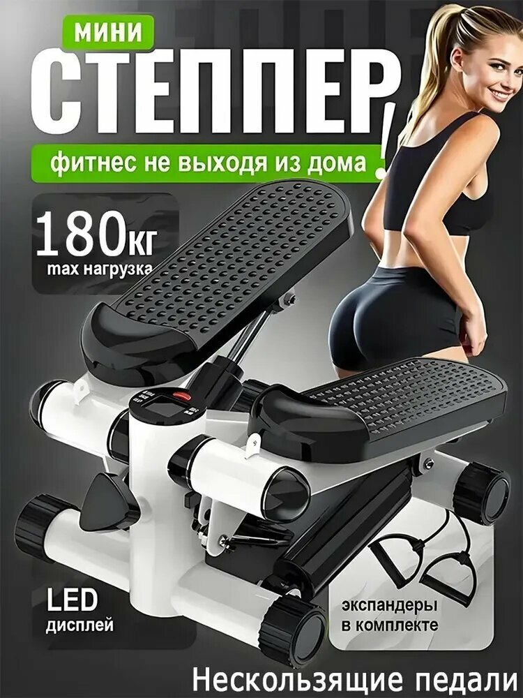 Степпер для дома 200 кг макс. нагрузка: специализируется на ногах, ягодицах и похудении