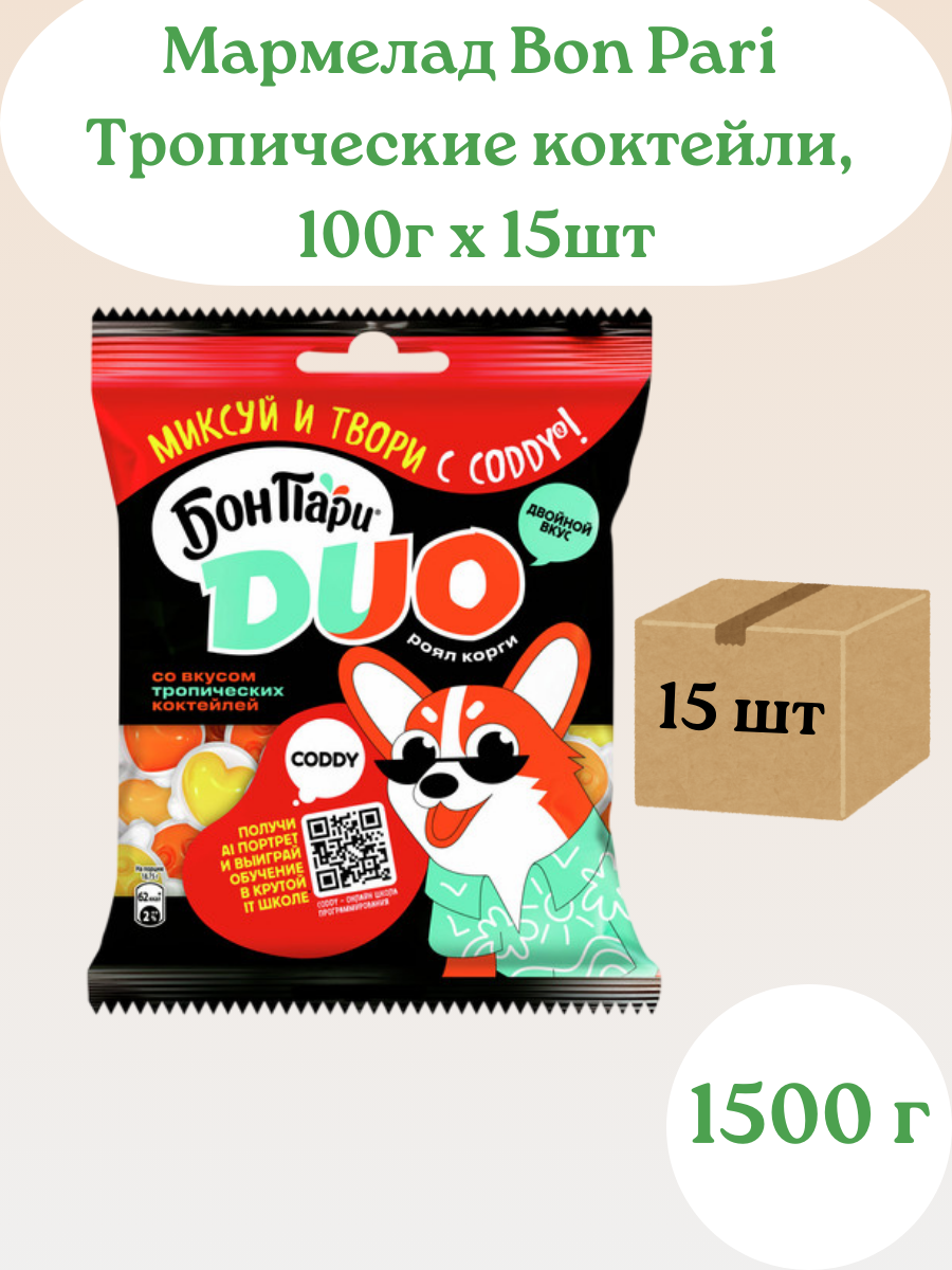 Мармелад жевательный, с натуральным соком, Bon Pari Duo Тропические коктейли, 100г, 15 шт