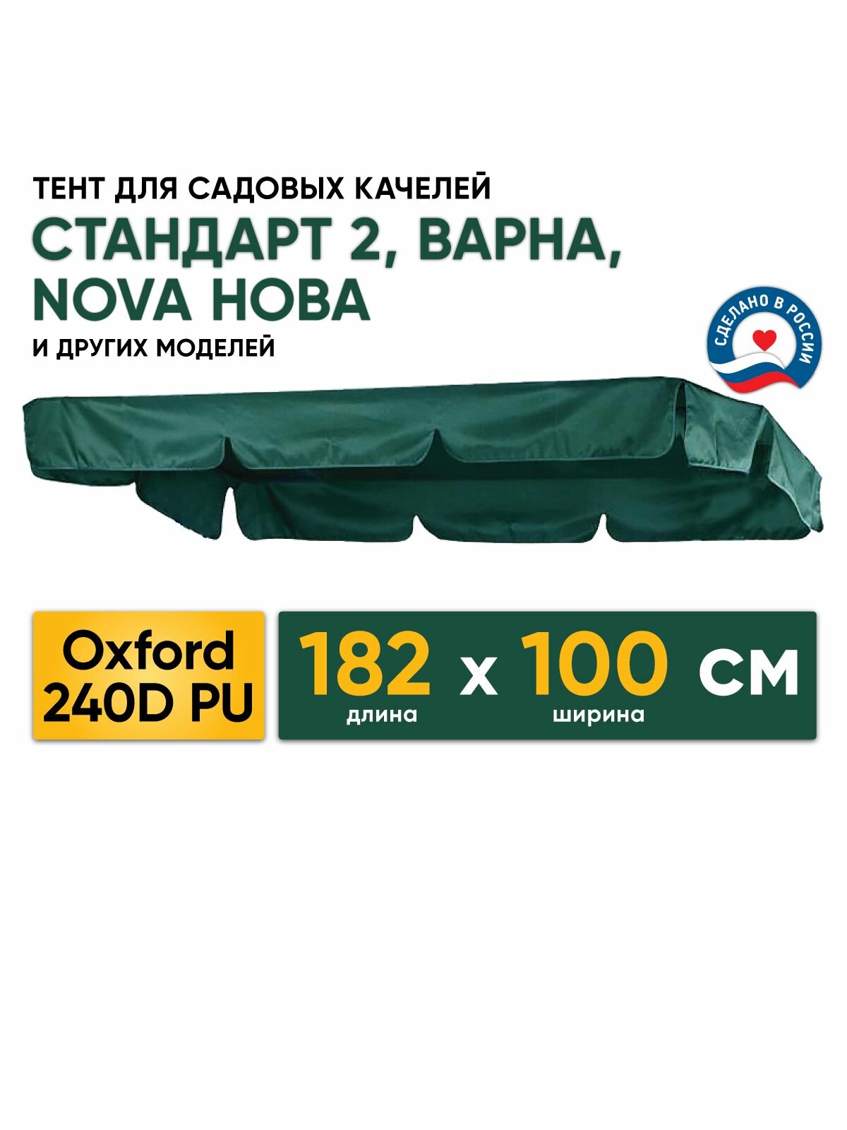 Агро-Профи Садовый тент,100х182