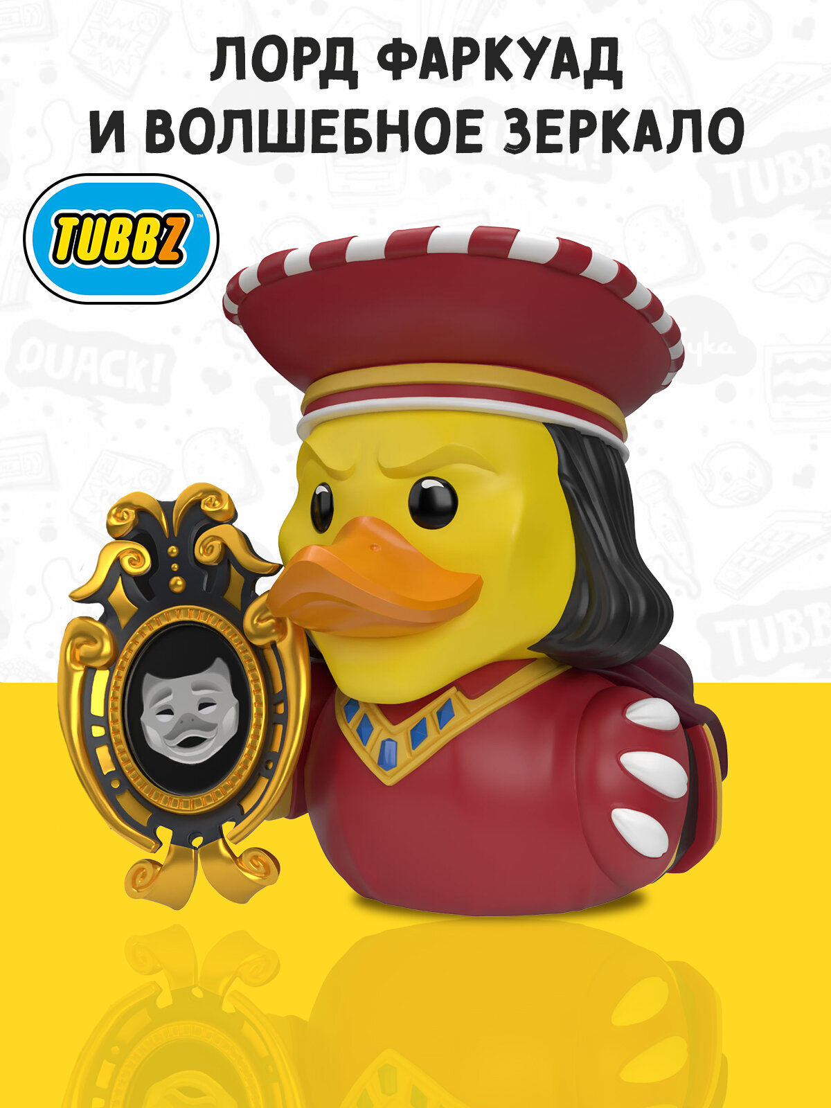 Фигурка-утка Tubbz Шрек: Лорд Фаркуад и волшебное зеркало